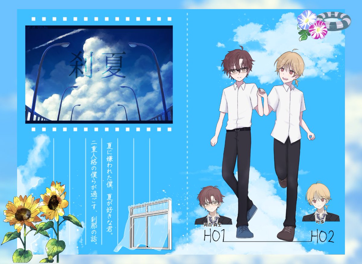 雪路 on Twitter: "CoC『刹夏』 HO1：ふぁい HO2(KPC)/KP：雪路 エンドAにてシナリオクリアです ありがとう～！楽しかった～！🌻 かわいい～"