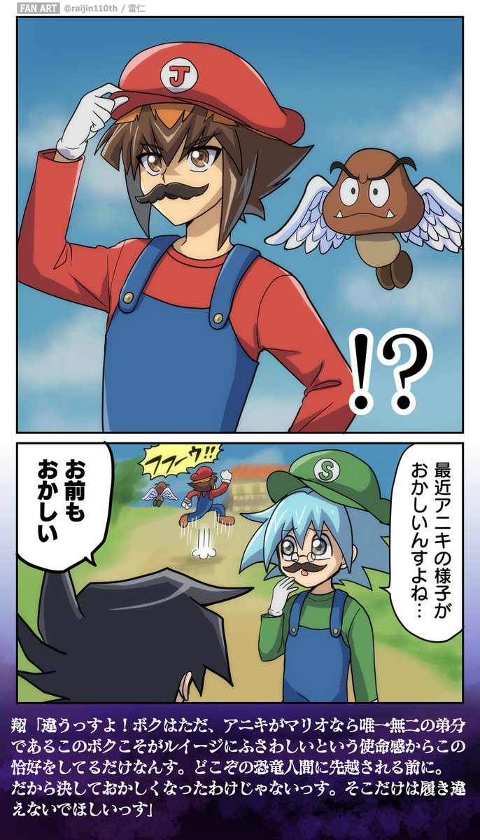 「様子がおかしい人」雷仁の漫画