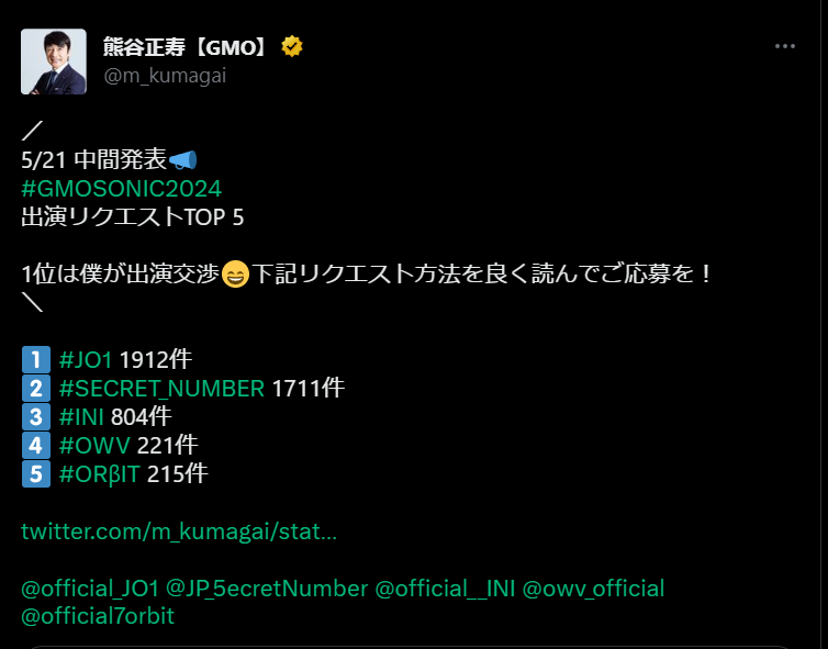 xin on Twitter: "[Ranking Updated] Recommend SECRET NUMBER for GMO SONIC 2024 Rules : 1. MUST ...