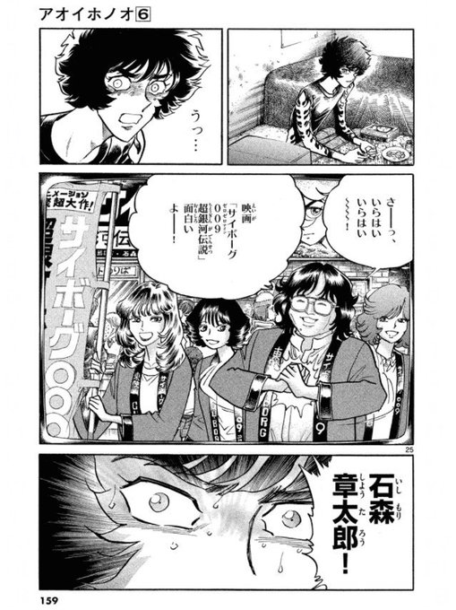 BS12 日曜アニメ劇場 サイボーグ009 超銀河伝説\ 島.. | yuz さんのマンガ | ツイコミ(仮)