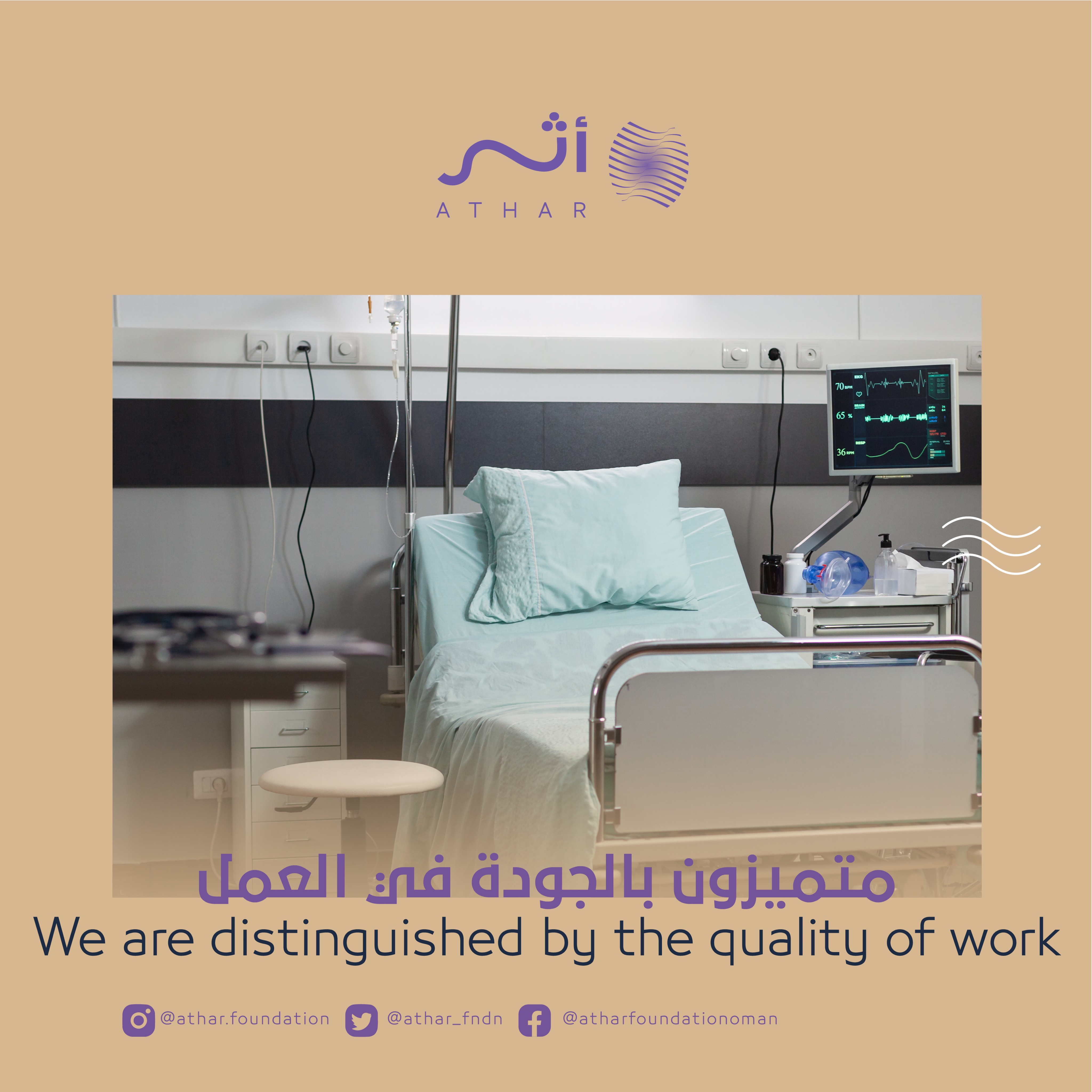 أثر - مؤسسة الصحة الوقفية (@athar_fndn) / Twitter أثر - مؤسسة الصحة الوقفية (@athar_fndn) / Twitter
