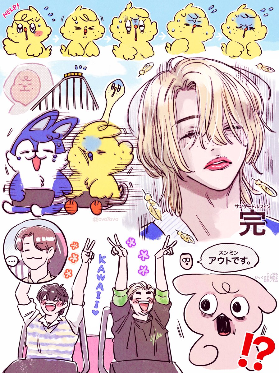 「130km/h🎢」N🥠の漫画