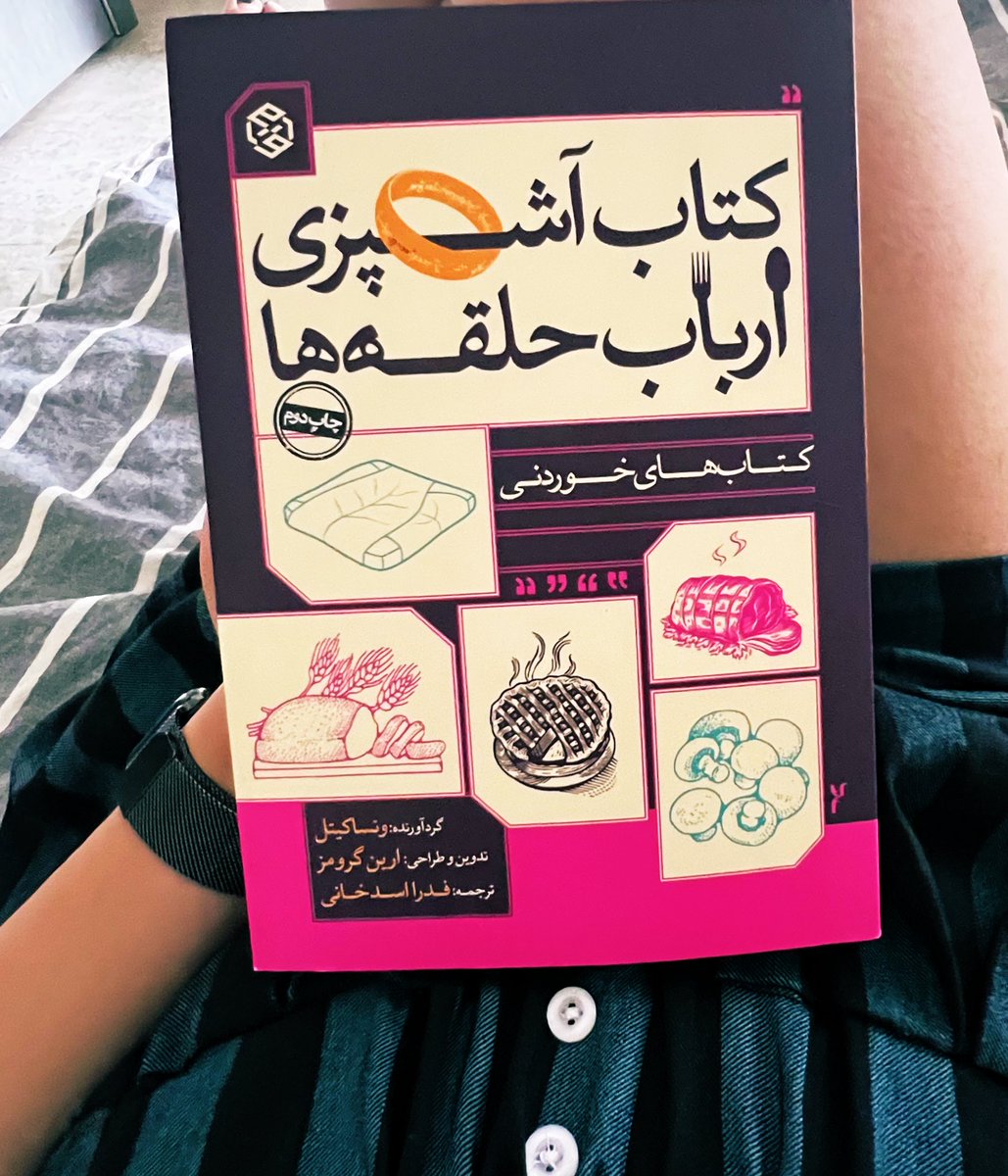 The D On Twitter کتاب جدیدِ مورد علاقه قصد دارم تا حد امکان همه
