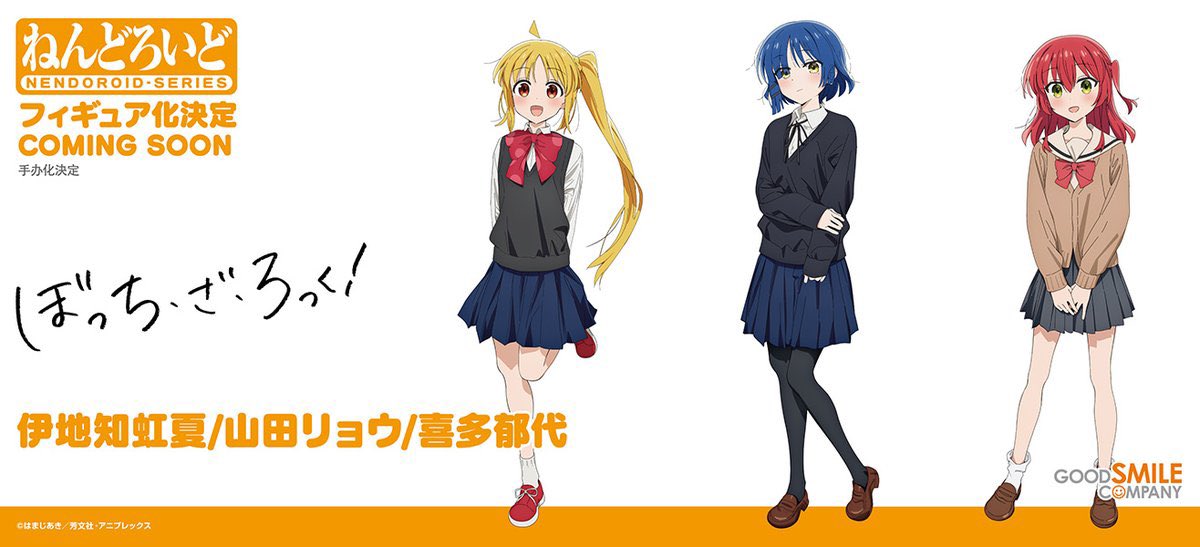 カホタン@グッスマのすみっこ On Twitter 🎸2023年8月発売予定🎸  ̄ ̄ ̄ ̄ ̄ ̄ ̄ ̄ ̄ ̄ ̄ ̄ ねんどろいど 後藤ひとり └商品詳細bitly3ah6z8x 🎸
