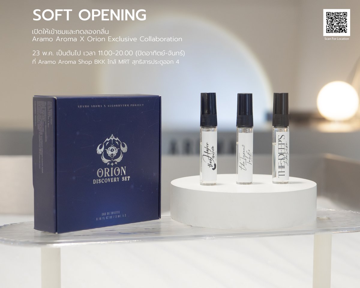 𝗔𝗥𝗔𝗠𝗢 𝗔𝗥𝗢𝗠𝗔 🕯 on Twitter: "Soft Opening เปิดให้เข้าทดลองกลิ่นน้ำหอม Orion ได้ที่ Aramo Aroma ...