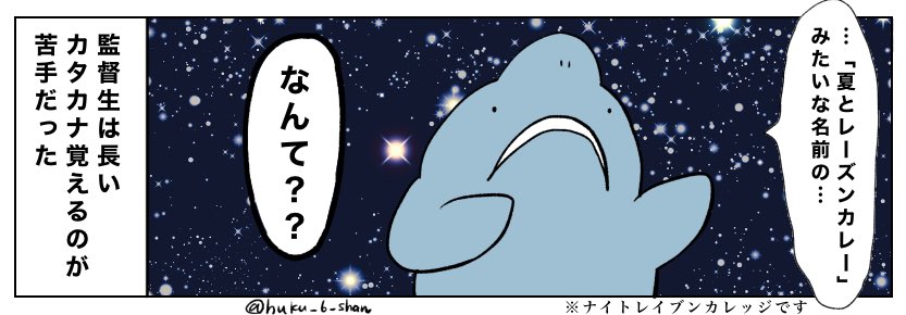 「おまけ。意外と怒られなかった 」コキンメ🏰@東1ウ23abの漫画