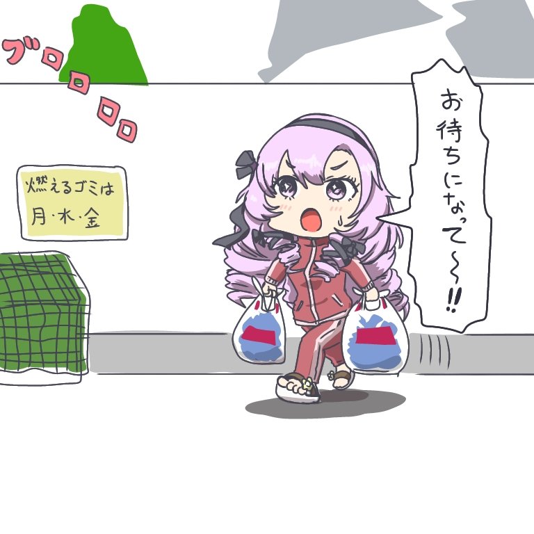 サロメ嬢「サロメ嬢一周年なんだぁ…」うむがやすしの漫画
