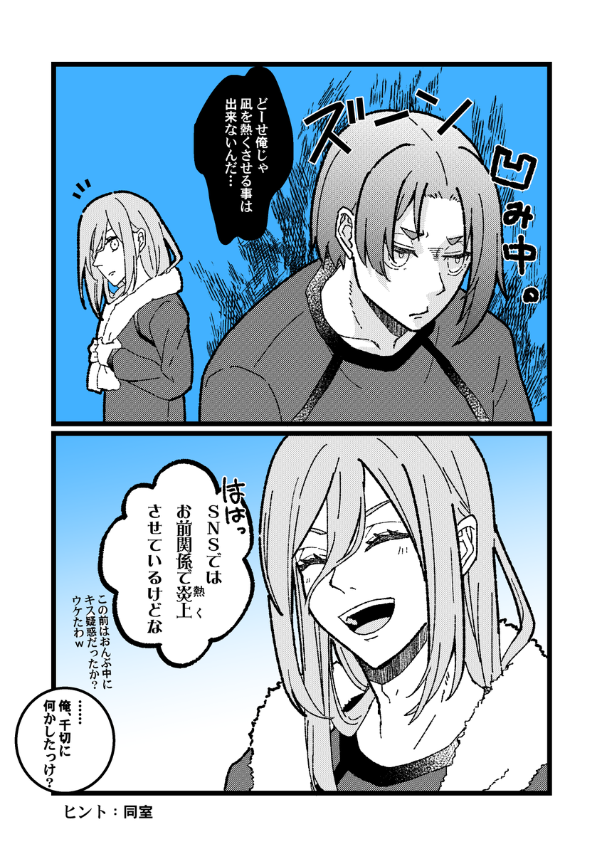 白紙 on Twitter: "ngを熱くさせるro ngro + cgr/ 凪玲＋千切 （ng不在）"