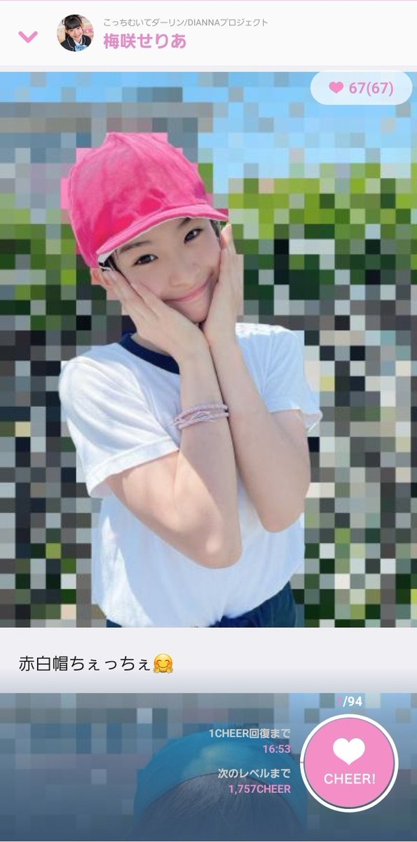 さくら砂時計 on Twitter: "梅咲せりあ 名古屋アイドルJS6 こっちむいてダーリン🎀 ちぇっちぇと呼ばれているんだよ😆 運動会姿ｷﾀ━(ﾟ∀ﾟ)━!めちゃめちゃかわいいしゅき ️ ...