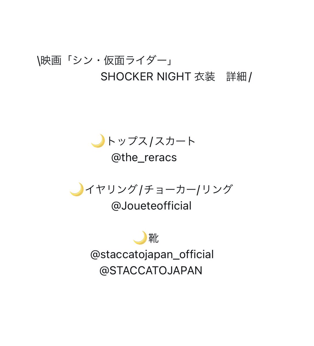 Quadlancer On Twitter Rt Nanaseandstaff こんばんは🎭 昨日実施された 映画 シン・仮面ライダー 『shocker Night』 お越し