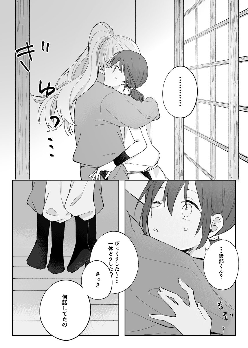 明花 on Twitter: "#RKRNプラス ayb khtru 嫉妬するaybくんの話（1/2） ※顔あり夢主（たくさん喋る） ※付き合ってる"