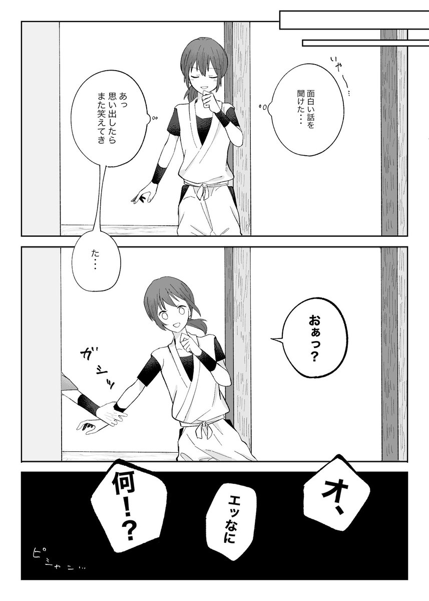 明花 on Twitter: "#RKRNプラス ayb khtru 嫉妬するaybくんの話（1/2） ※顔あり夢主（たくさん喋る） ※付き合ってる"