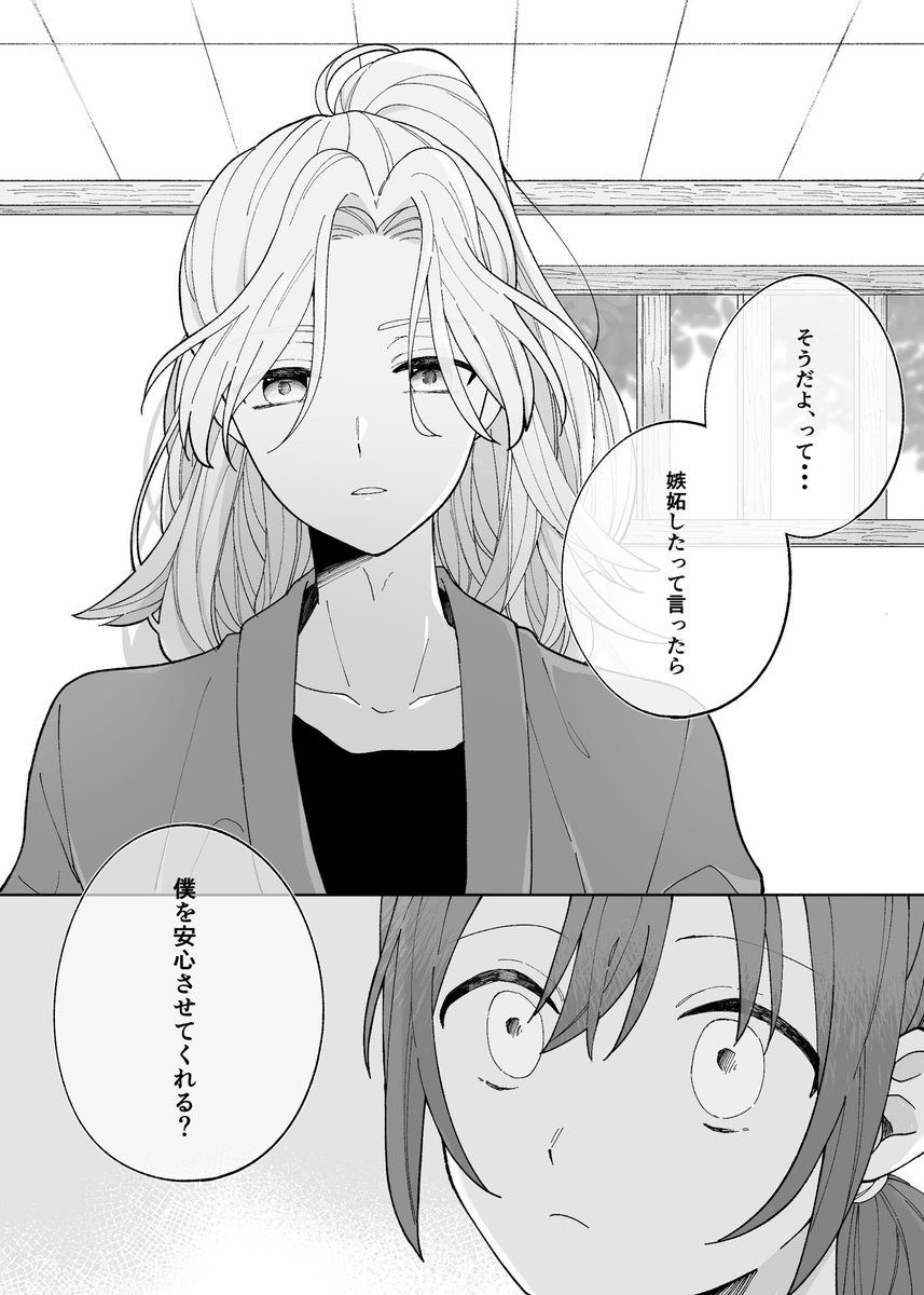 明花 on Twitter: "#RKRNプラス ayb khtru 嫉妬するaybくんの話（2/2） ※顔あり夢主（たくさん喋る） ※付き合ってる"