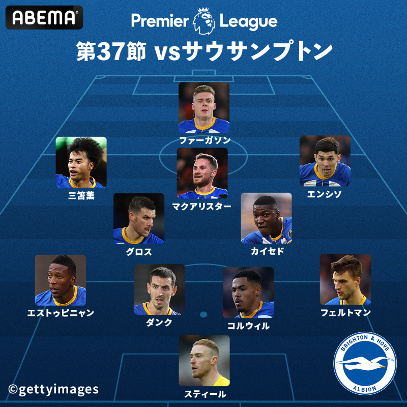 アベマサッカー on Twitter: "🟣 #プレミアリーグ 第37節 #ブライトン vs #サウサンプトン ABEMAで無料生中継 https://t.co/rWQ15tvTTH ...