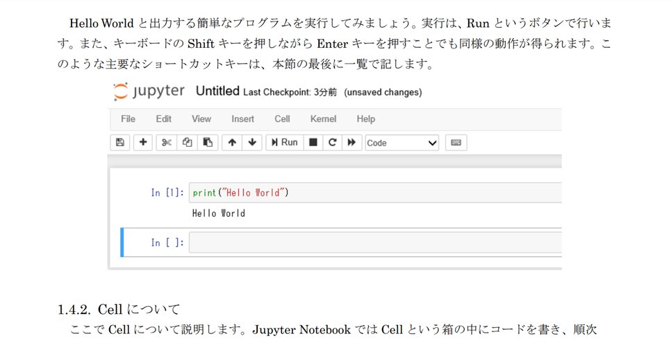 みやさかしんや@Python/AI/DX on Twitter: "明治大学が無料で公開している「Python入門テキスト」が優しくて分かりやすい🌟Hello Worldから始まるのもいい🤗 ...
