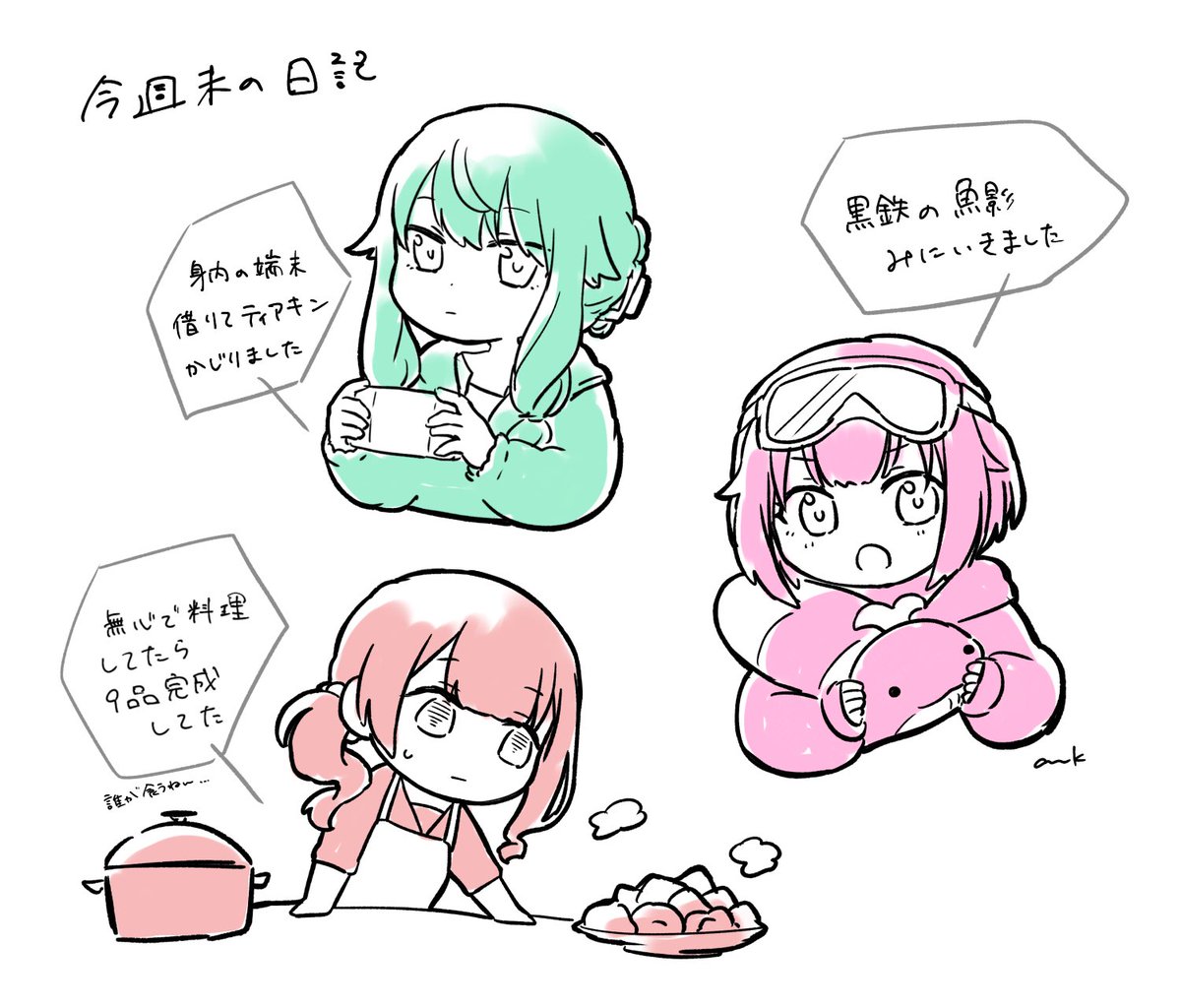 「切実に」ankの漫画
