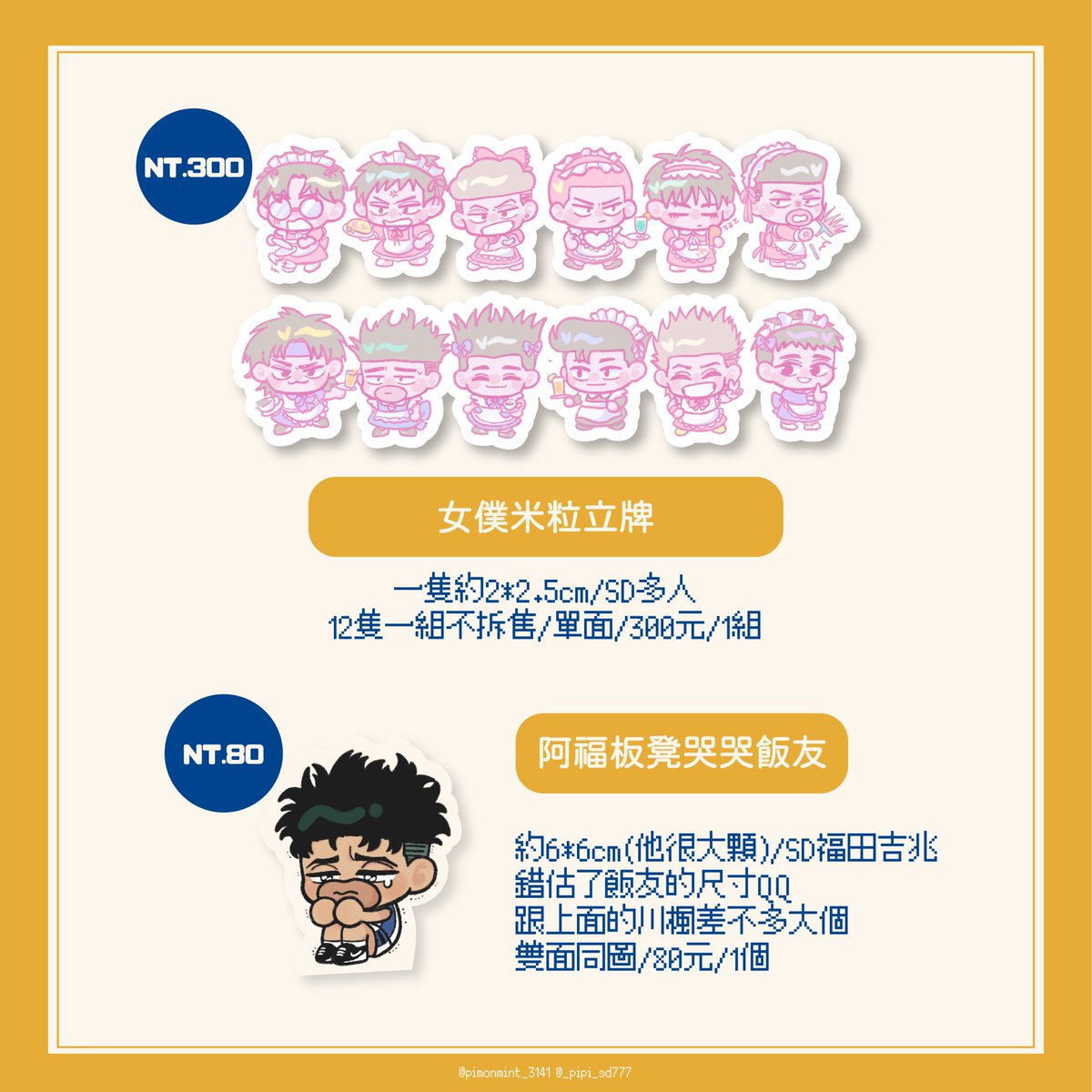 π | IF在M05 on Twitter: " 通販開了 錯過就沒有囉🫡 https://myship.7-11.com.tw/general/detail/GM2305218793436…"