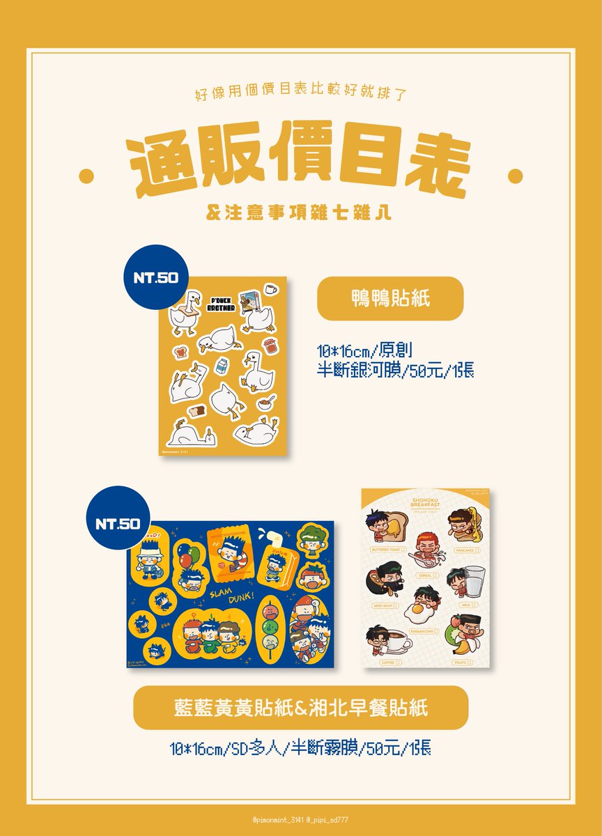 π | IF在M05 on Twitter: " 通販開了 錯過就沒有囉🫡 https://myship.7-11.com.tw/general/detail/GM2305218793436…"