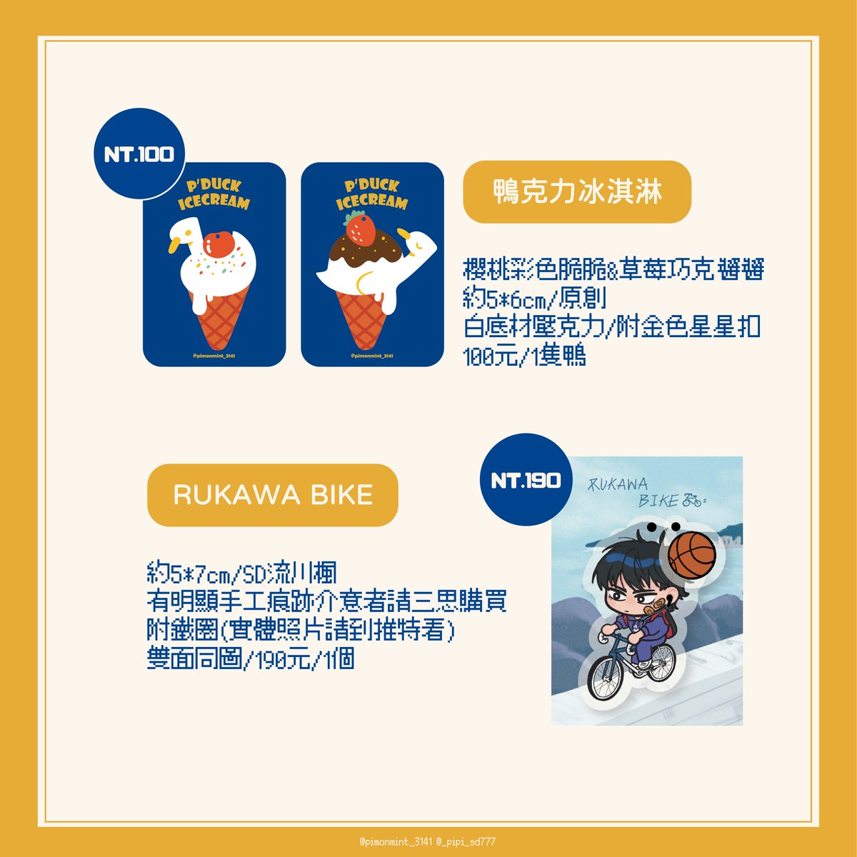 π | IF在M05 on Twitter: " 通販開了 錯過就沒有囉🫡 https://myship.7-11.com.tw/general/detail/GM2305218793436…"