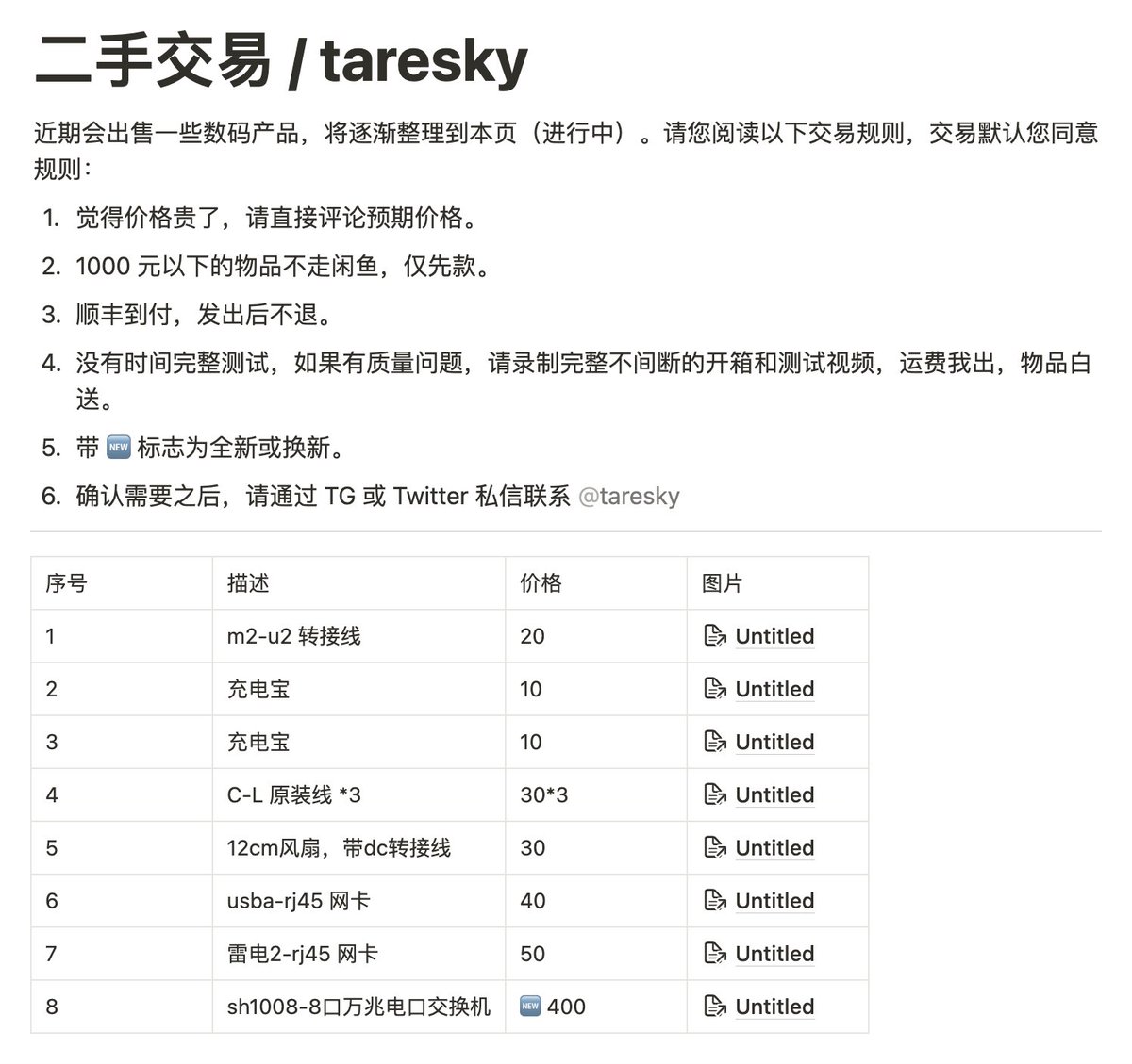 taresky on Twitter: "#二手交易 近期会出售一些数码产品，将逐渐整理到本页：https://tareskyedu.notion.site/taresky ...
