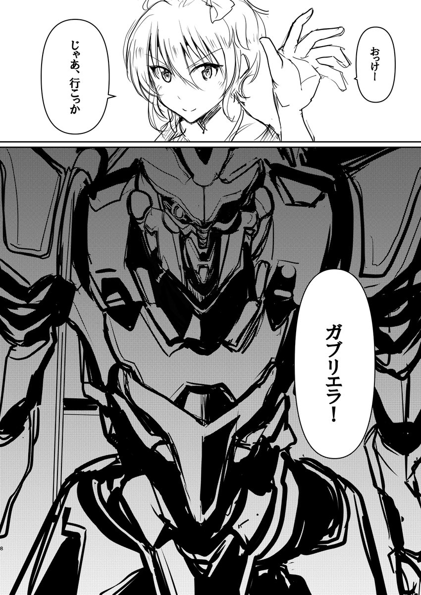 「これも元がひどすぎたんで 描きなおしてみた」【色欲】gx@土曜西「ま」41 Bの漫画