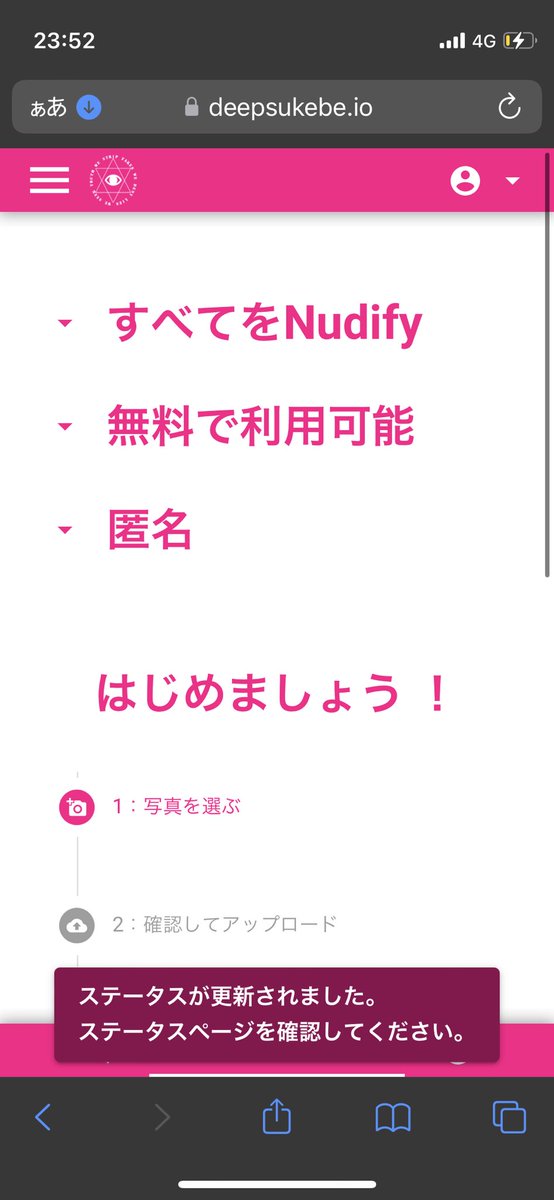 とんがらし on Twitter: "deepsukebeっていうAIが人の写真を裸の写真にするサイトがあるらしいんだけど、人様の写真でそんなことをする訳にはいかないので試しに自分を裸にしたら ...