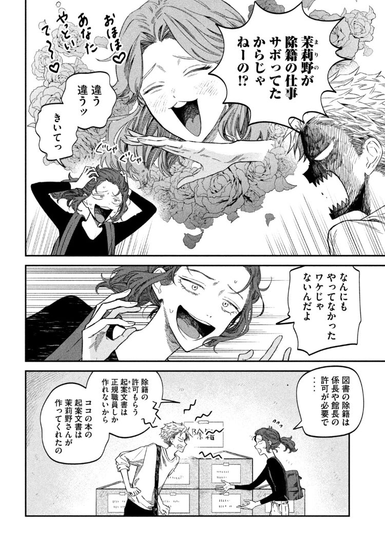 ずいの On Twitter 月曜ッ!ヤングマガジン25号発売ッ!税金で買った本75話掲載いただいてますし、ヤンマガwebでもお読み