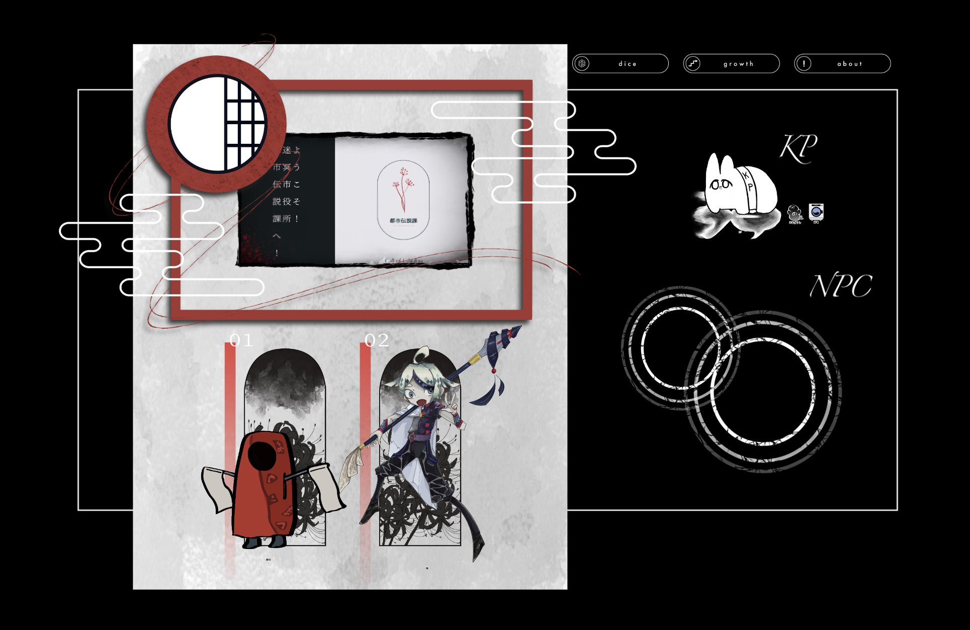 しろいもちもち@新規未定 on Twitter: "CoCTRPG「ようこそ！迷冥市役所都市伝説課へ！」 シナリオ作者：夜空 KP：麦樫（しろいもちもち） PL：あざらし PC：隠切 電化製品 ...