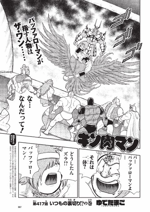 本日5月22日（月）は、週プレ23号の発売日です。表紙は瀧山あかねさん。 ゆでたまご嶋田 さんのマンガ ツイコミ仮 