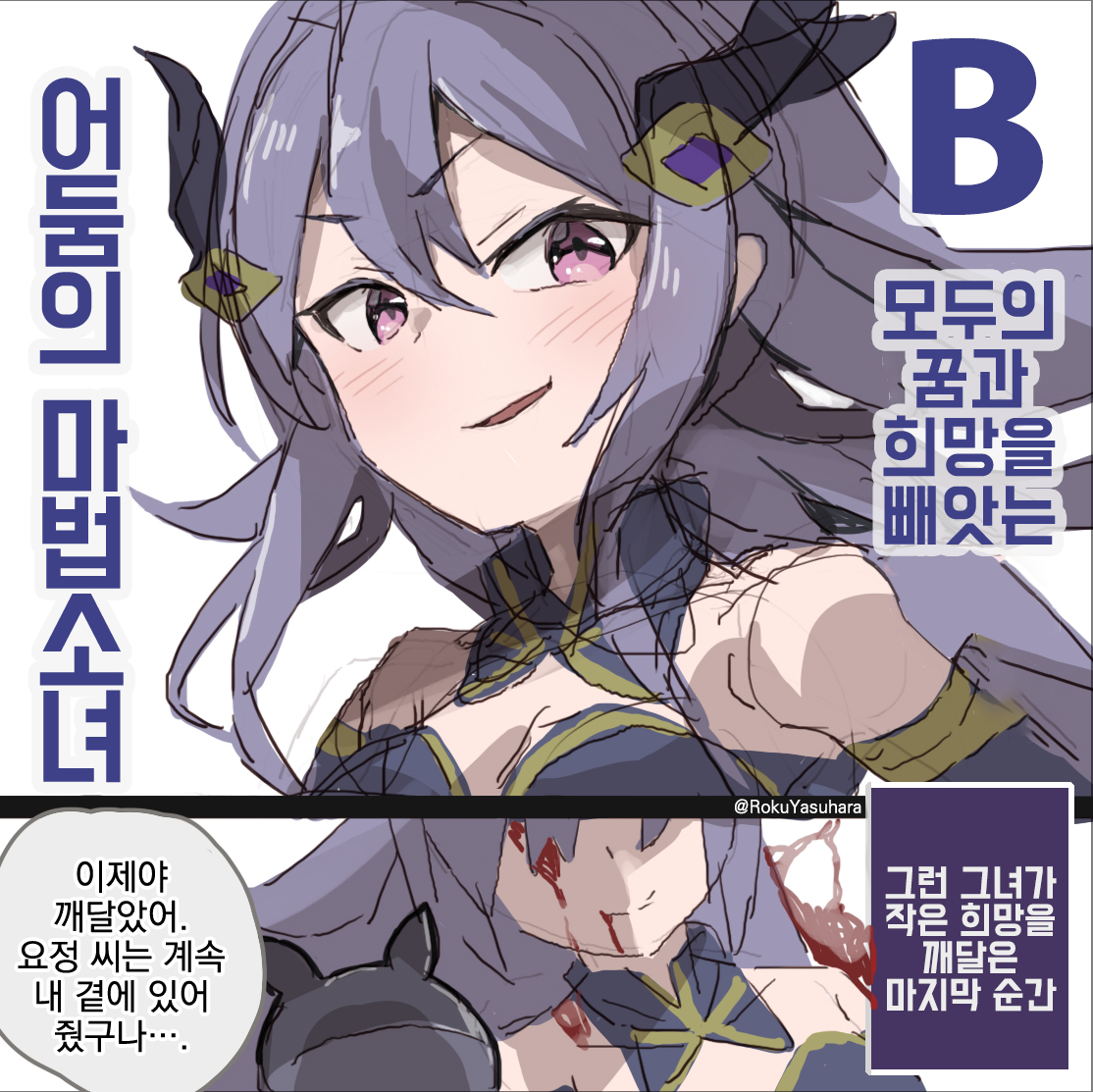 Gustrans🐉翻訳者 on Twitter: "https://twitter.com/RokuYasuhara/status/1660241225436528646… 작가 코멘트 ...