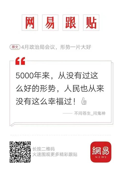 谢万军 Wanjun Xie On Twitter 就不要脸了,你们能咋地?