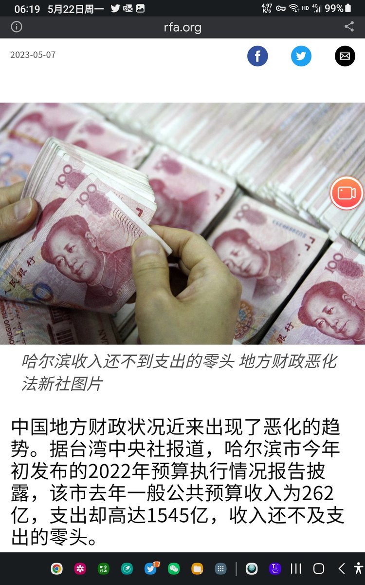 贺江兵 On Twitter 利息都不够付的,哈尔滨啊哈儿。🫢🤣