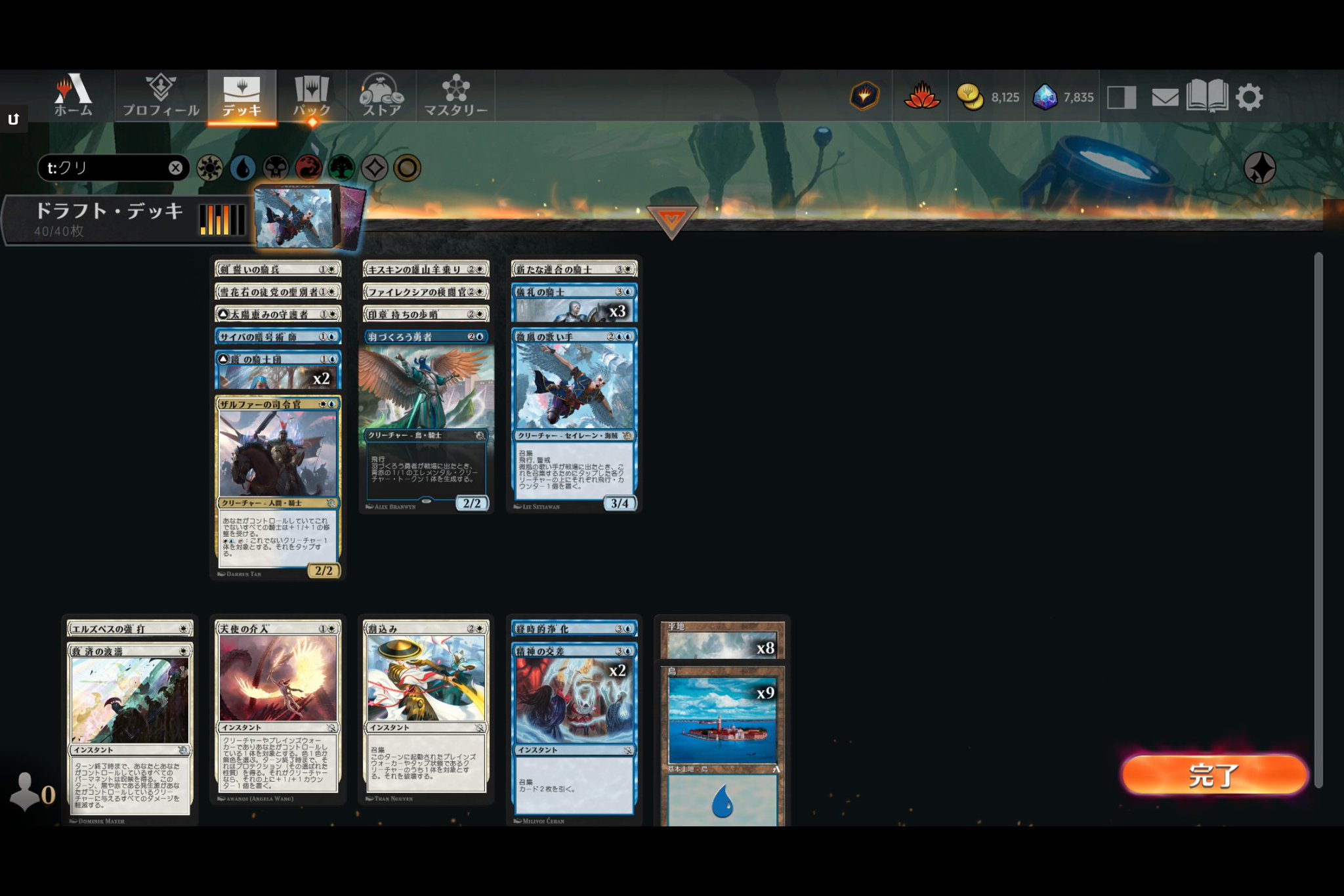 nejiokun_mtg on Twitter: "アリーナオープン（MOM/2回目）Day2 2nd Draft。 青白騎士で0-1。 悪いデッキではないと思ったが、相手のシェオルドレッド ...
