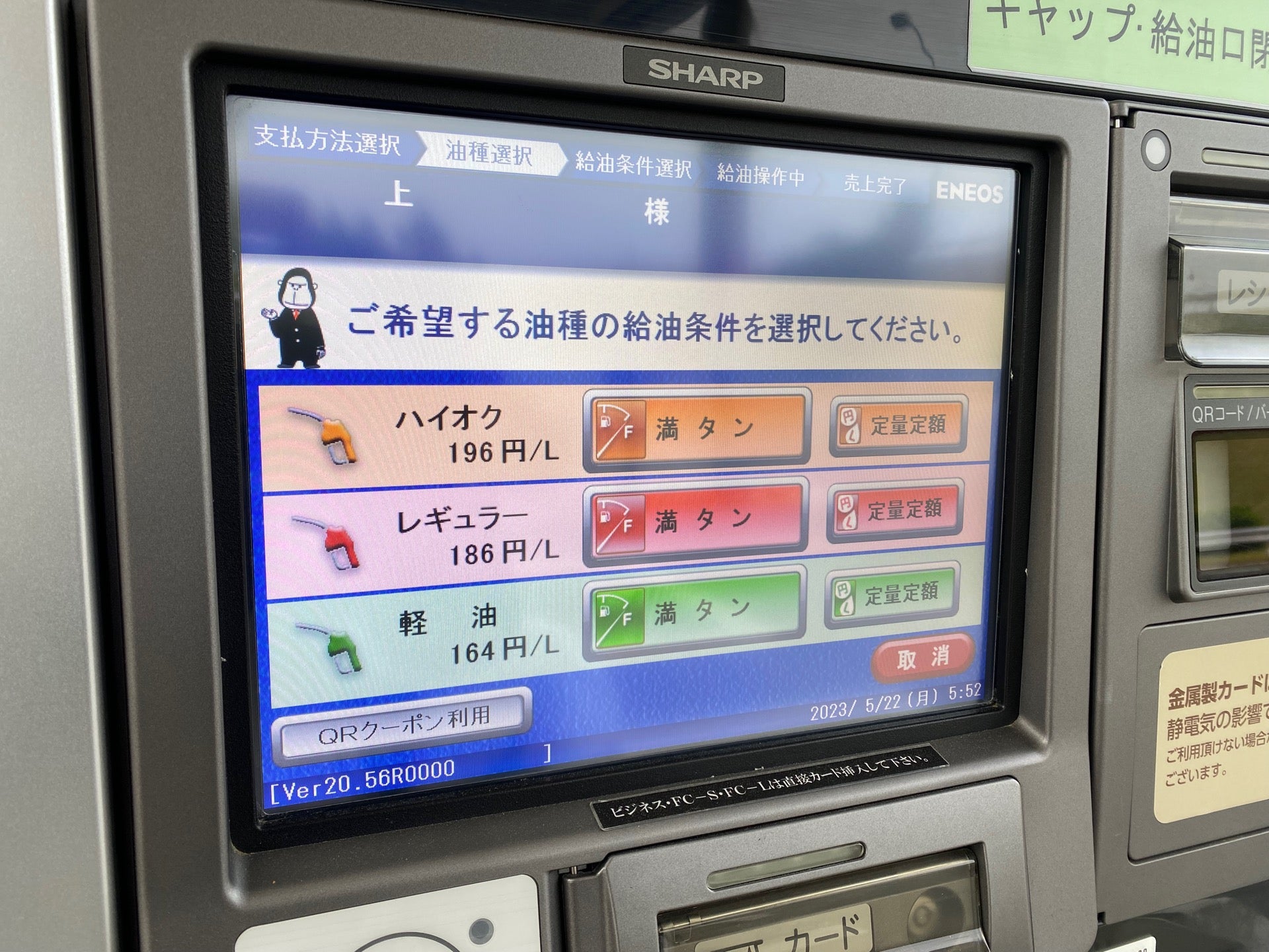 しゃぼん on Twitter: "高い (@ ENEOS in 東御市, 長野県) https://t.co/TzLsiWlo72 https://t.co/NqGgRXZtnL ...