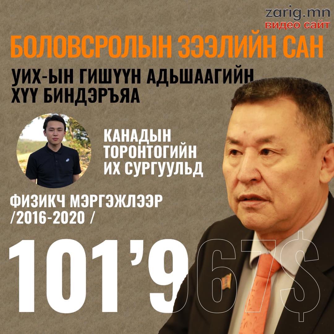 Т Сүхбаатар On Twitter Rt Mrerdene Бидний үе азтай юм Бидний