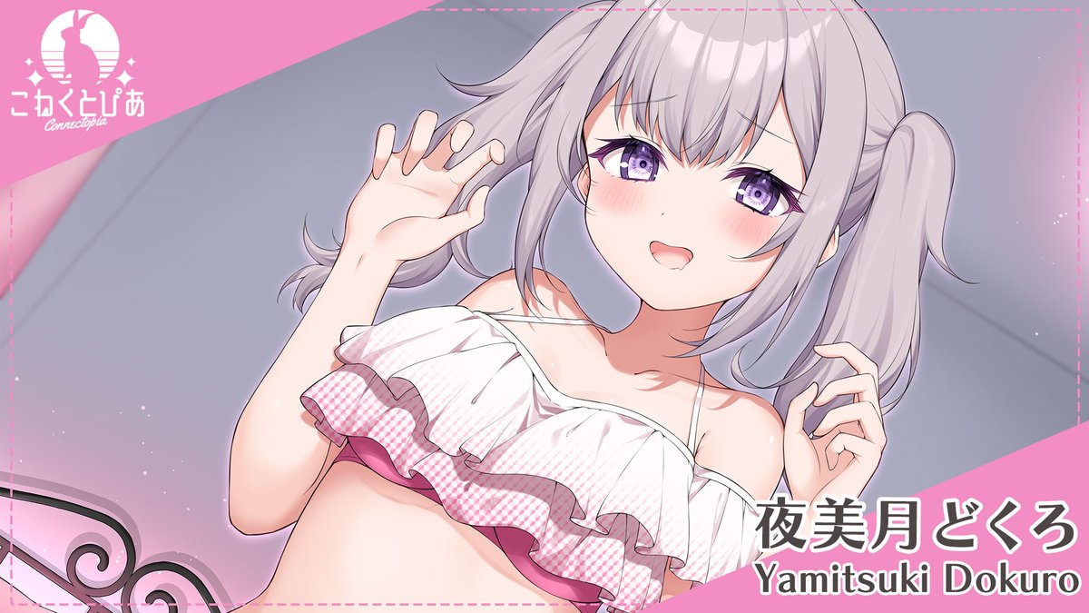 ゴウ on Twitter: "#拡散希望 #VTuberを発掘せよ #Vtuberお探しですか #Vtuberを見つけ出せ #2023年のあなたを幸せにするVtuber #頭からつま先まで ...