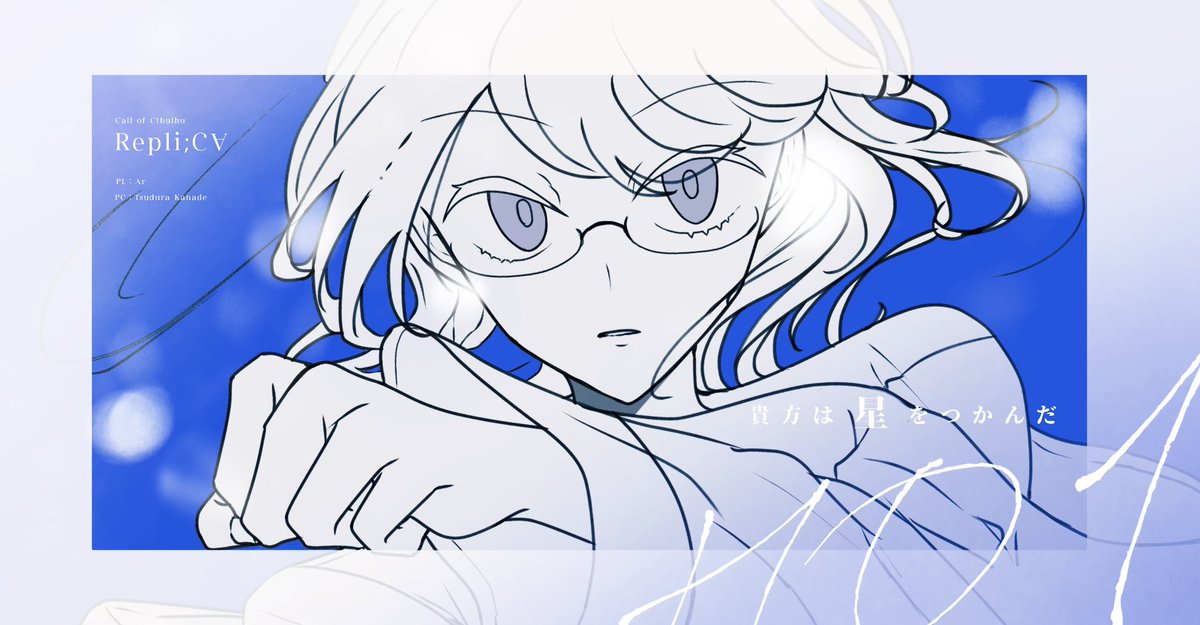 みつ@新規× on Twitter: "RT @trpg_d100: 「Repli;C∀」"