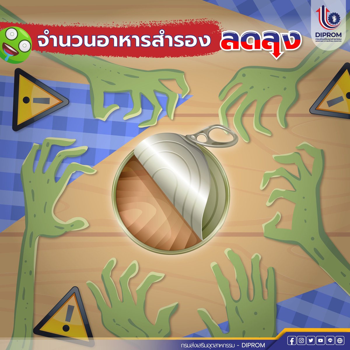 ศูนย์บริการข้อมูลภาครัฐเพื่อประชาชน (GCC1111) on Twitter: "กรมส่งเสริมอุตสาหกรรม แจ้งเตือนสาเหตุ ...