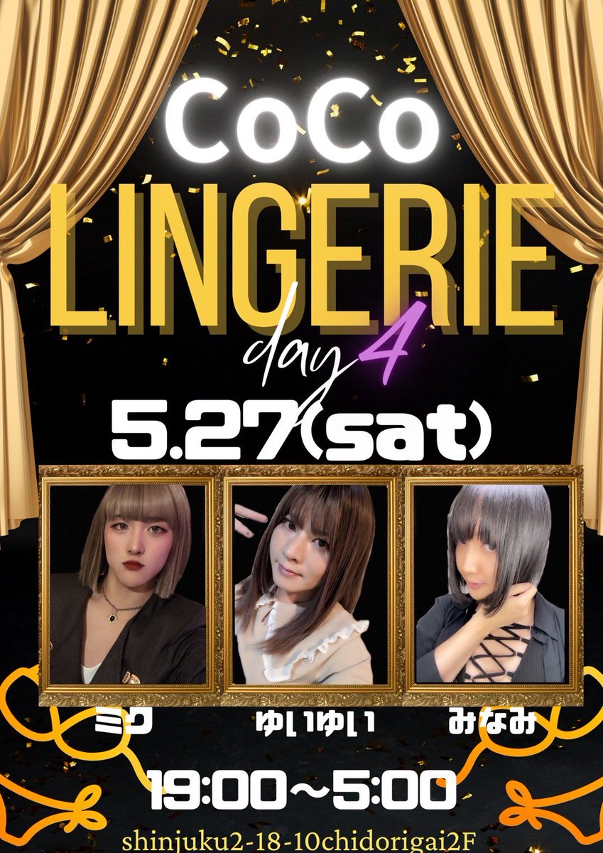 Coco Shinjuku2 On Twitter 5月22日 月曜日 Cocoは 1900から300までの営業になります。 今日はくろ子ちゃんとミクちゃんの 2人営業です。遊びに