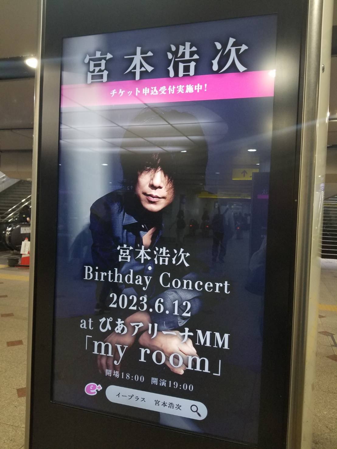 菫sumire ︎エレカシ on Twitter: "横浜駅にいた🥰 https://t.co/p7MuDR4Xco" / Twitter