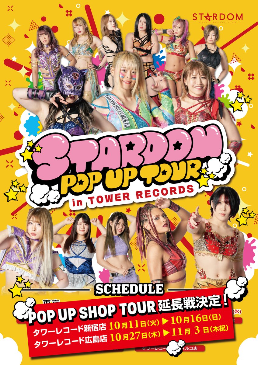 スターダム STARDOM on Twitter: "RT @TOWER_Hiroshima: 【#STARDOM POP UP TOUR 2023】 女子プロレス #スターダム とタワー ...