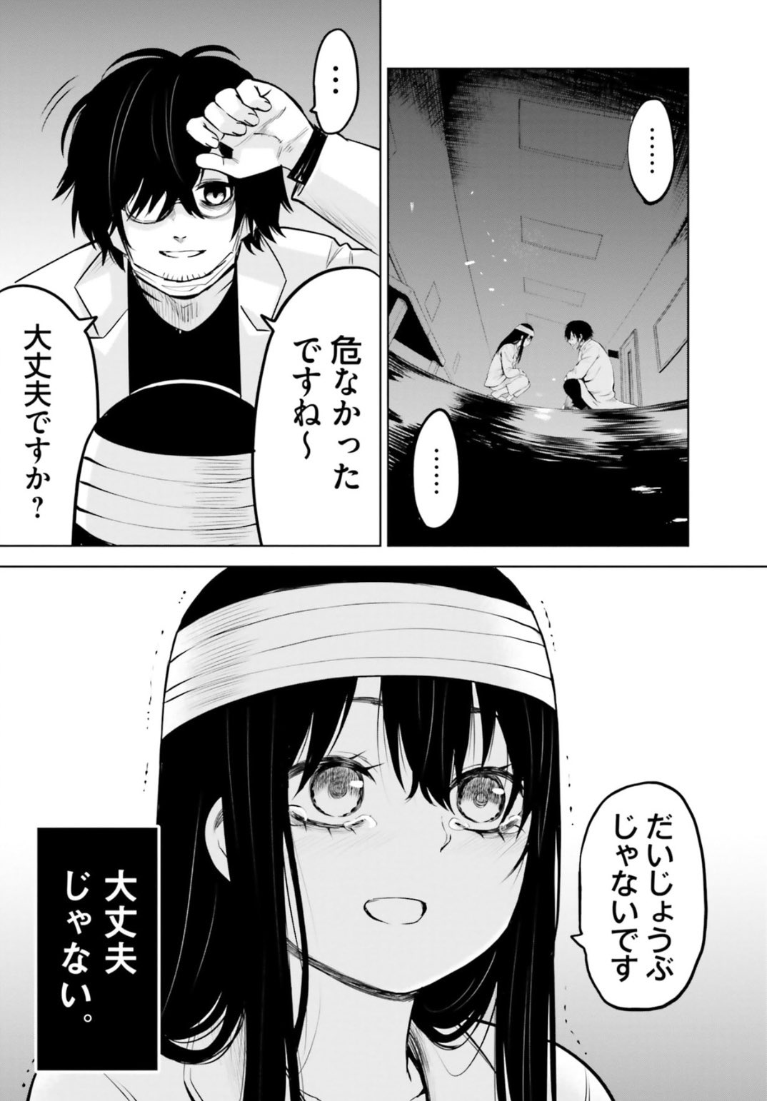 泉 朝樹 tomoki izumi on Twitter: "見えるJKが病院で化物に追いかけ回される話 （1/7） https://t.co/Sq4EAte8Qq" / Twitter