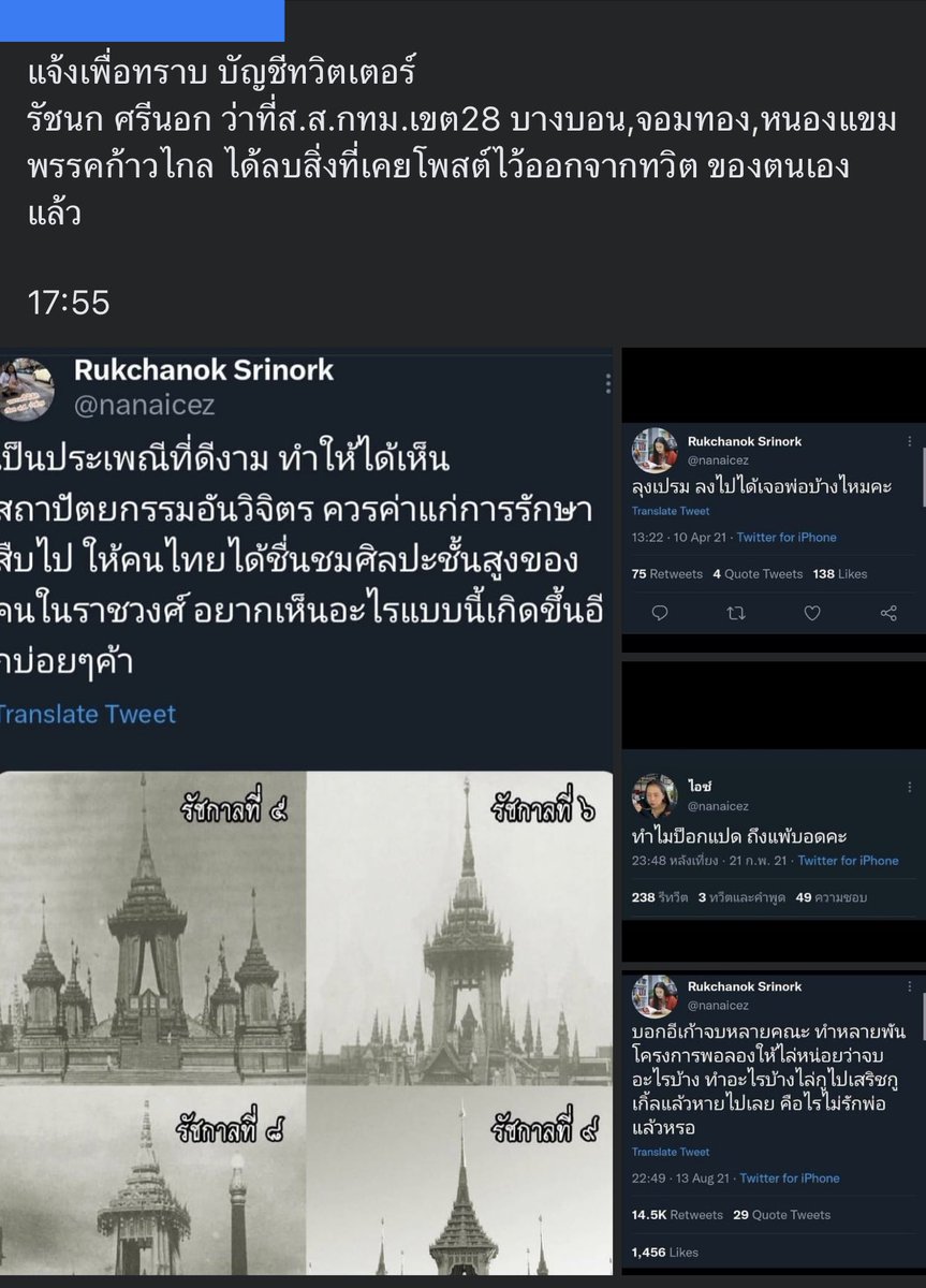 RW on Twitter: "@NaenaeRudklao #save112"