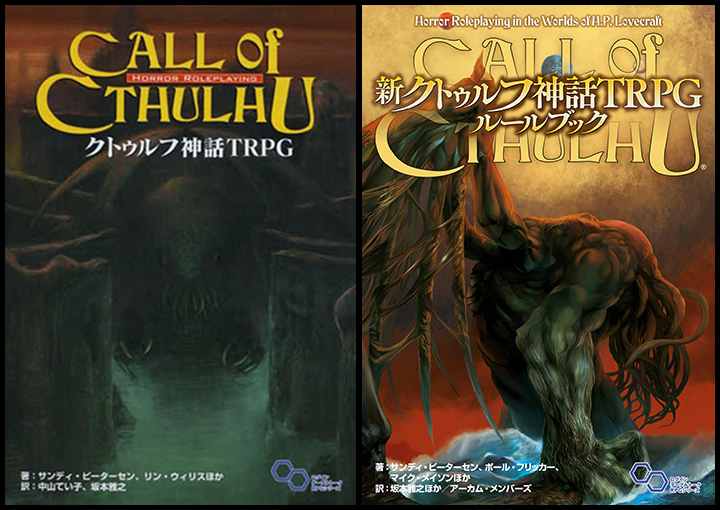 メロンブックス＠東海エリア on Twitter: "【名古屋2号店】【#TRPGコーナー】#N##N#📚各TRPG #ルールブック 再入荷しました‼#N#・ #クトゥルフ神話TRPG#N ...