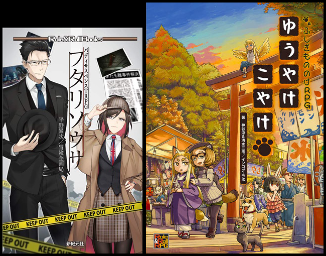 メロンブックス＠東海エリア on Twitter: "【名古屋2号店】【#TRPGコーナー】 📚各TRPG #ルールブック 再入荷しました‼ ・ #クトゥルフ神話TRPG ・新クトゥルフ神話 ...