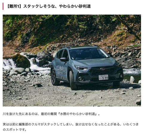 【公式】CAMP HACK/キャンプハック on Twitter: " 走破性に感激 SUBARUの新型SUV「クロストレック」で アドベンチャーなキャンプをしてきました！ スタックしそうな ...