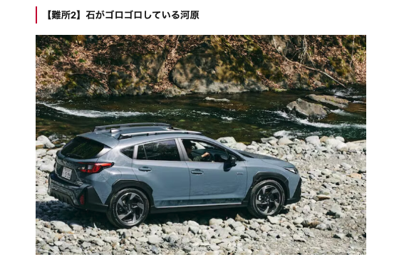 【公式】CAMP HACK/キャンプハック on Twitter: " 走破性に感激 SUBARUの新型SUV「クロストレック」で アドベンチャーなキャンプをしてきました！ スタックしそうな ...