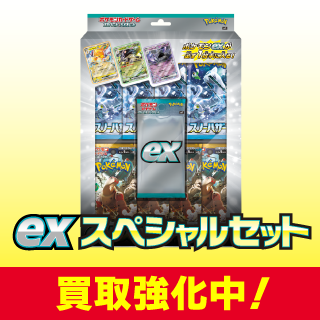 カードラボ通販 on Twitter: "ポケカ 【exスペシャルセット】買取情報！ リククラゲex(RR仕様)【-】SVP1-002 200円 パーモットex(RR仕様)【-】SVP1 ...