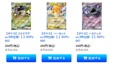 カードラボ通販 on Twitter: "ポケカ 【exスペシャルセット】買取情報！ リククラゲex(RR仕様)【-】SVP1-002 200円 パーモットex(RR仕様)【-】SVP1 ...