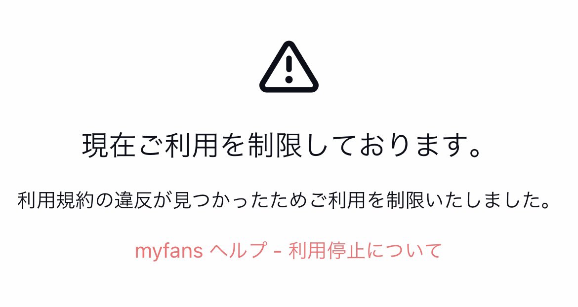 きい on Twitter: "myfans停止しちゃったので、今月の動画ちょっと遅れそうです🥺… ごめんなさい😭😭😭 https://t.co/dIOxuDuZgy" / Twitter